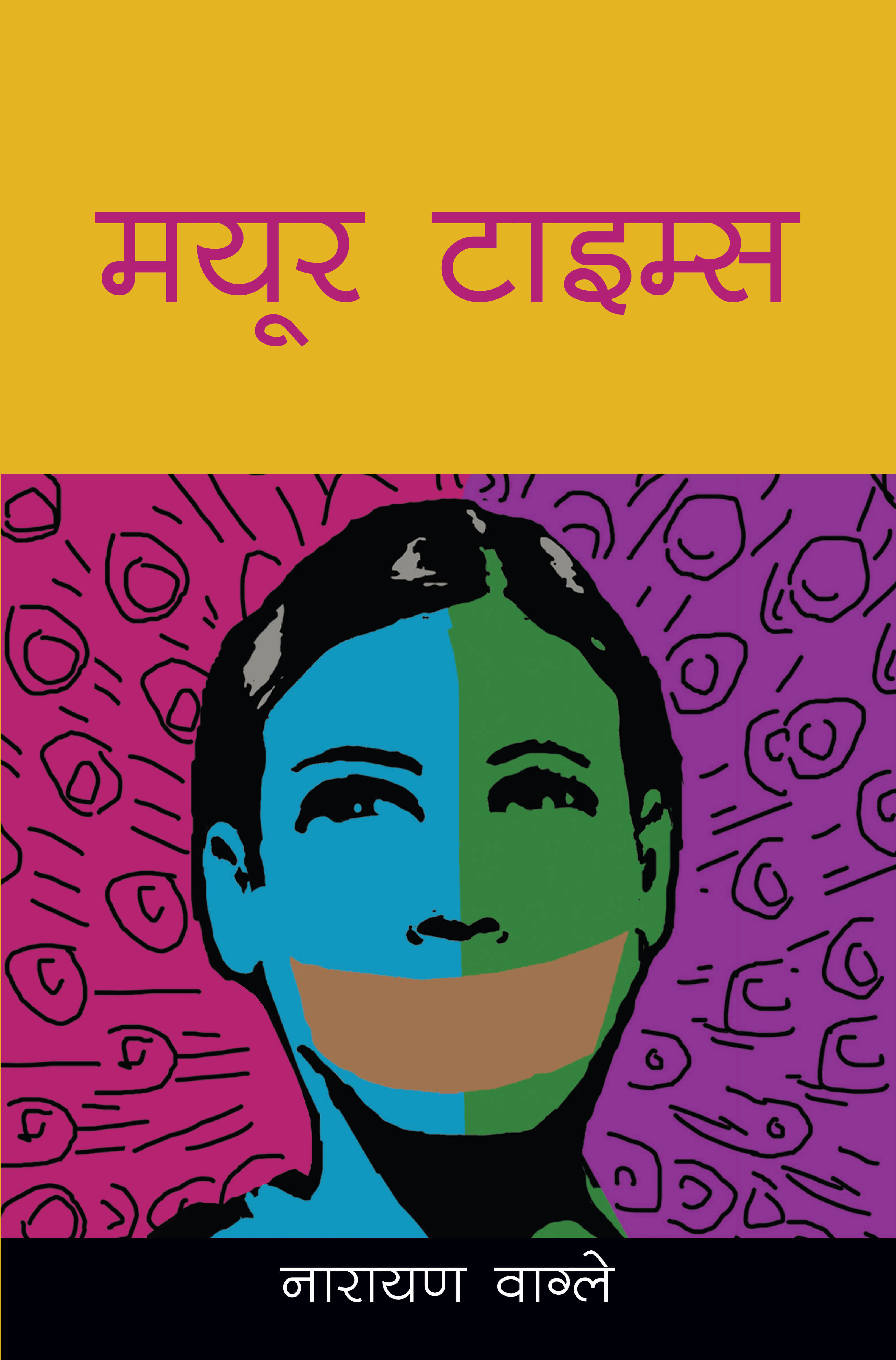 Mayur Times - Narayan Wagle | Publication Nepalaya