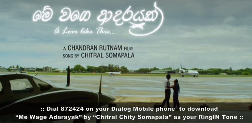 Chitral Chity Somapala & Chandran Rutnam – “Me Wage Adarayak” | Decibel