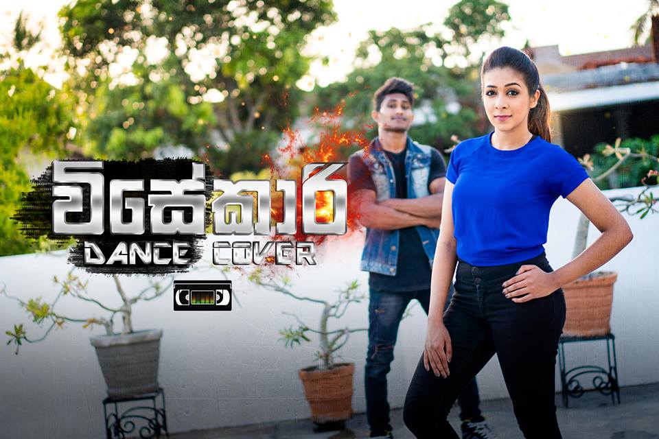 Bachi Susan, Shiraz Rude Bwoy & Pasan Liyanage – Visekari (Dance Cover ...
