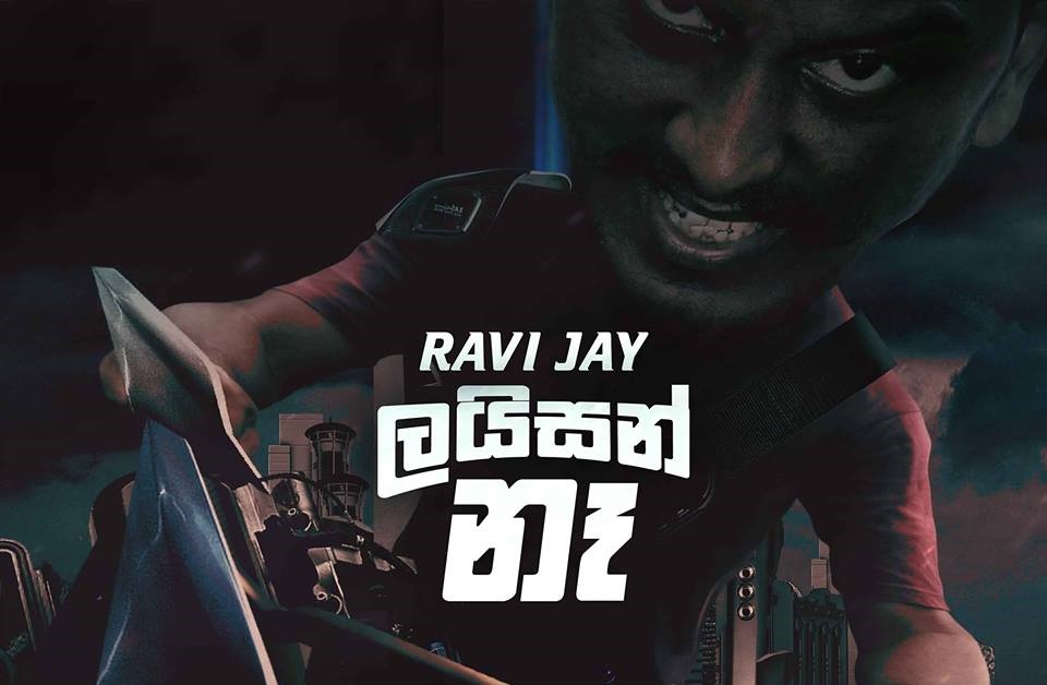 Ravi Jay : License Na (ලයිසන් නෑ) | Decibel