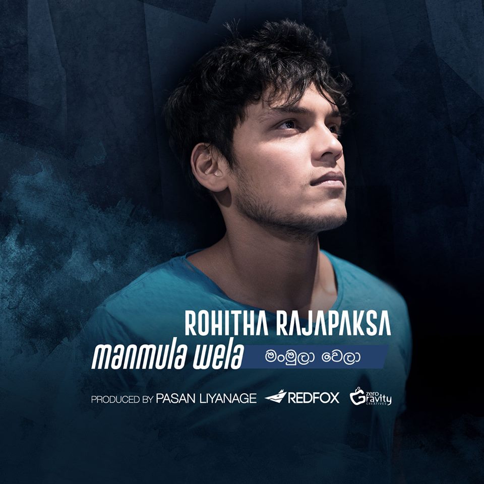 Rohitha Rajapaksa – Sihineka (සිහිනෙක) | Decibel