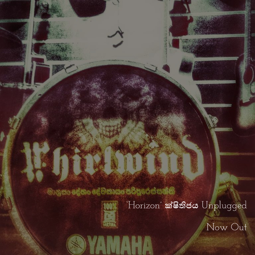 Whirlwind – ‘Horizon’ ක්ෂිතිජය (Unplugged) | Decibel