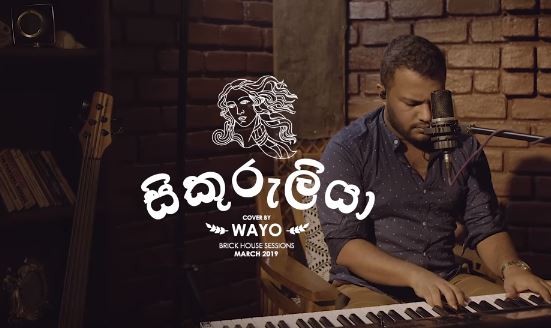 Sikuruliya සිකුරුලියා (Cover) – WAYO Brick House Sessions (March 2019 ...