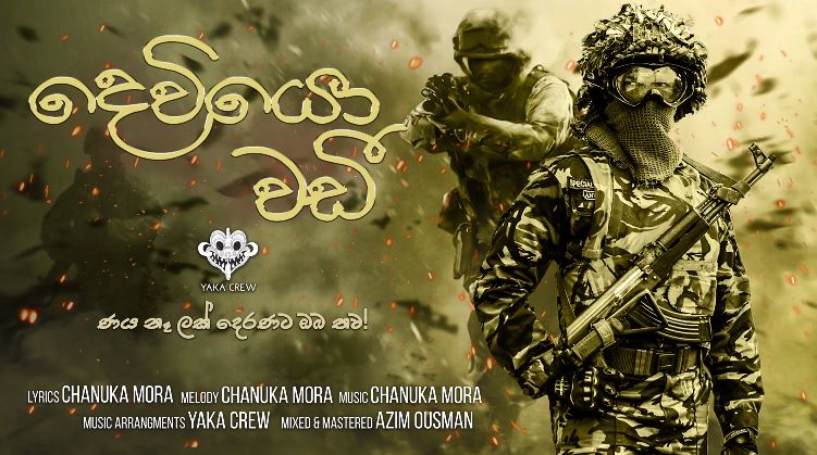 Yaka Crew – Deviyo Wadi (දෙවියො වඩී) (Official Audio) | Decibel