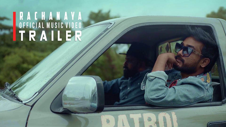 Dinesh Gamage – Rachanaya – Official Music Video Trailer [2019] | Decibel