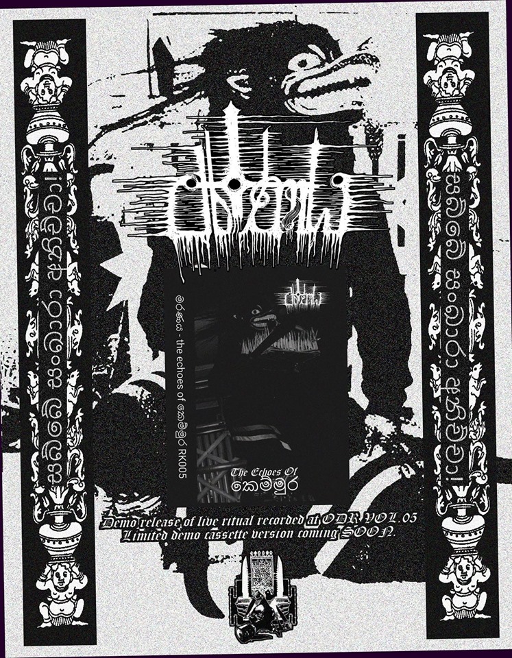 Maranaya – “The Echoes Of කෙම්මුර” Demo Cassette Out Soon | Decibel