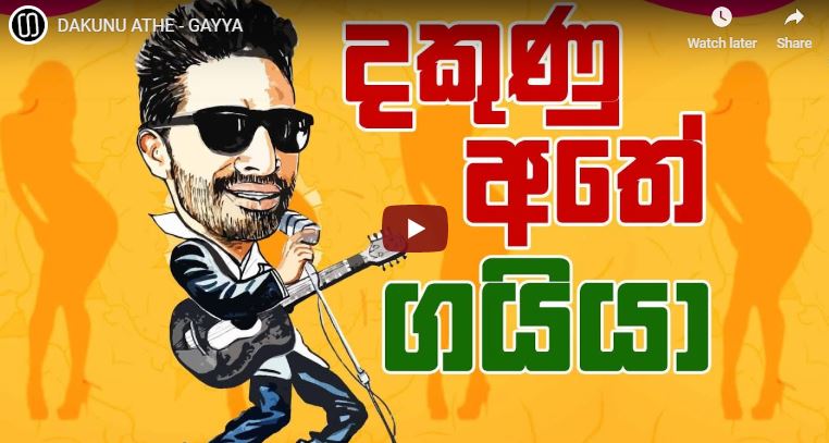 Gayan Perera Is Back! | Decibel