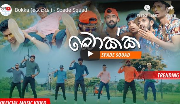 Bokka (බොක්ක ) – Spade Squad | Decibel