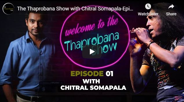 The Thaprobana Show with Chitral Somapala – Episode 01 | Decibel