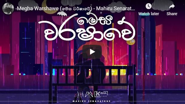 New Music : Megha Warshawe (මේඝ වර්ෂාවේ) – Mahiru Senarathne | Official ...