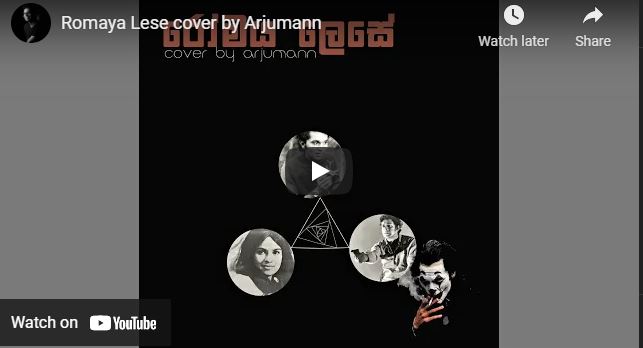 New Music : Romaya Lese Cover By Arjumann | Decibel