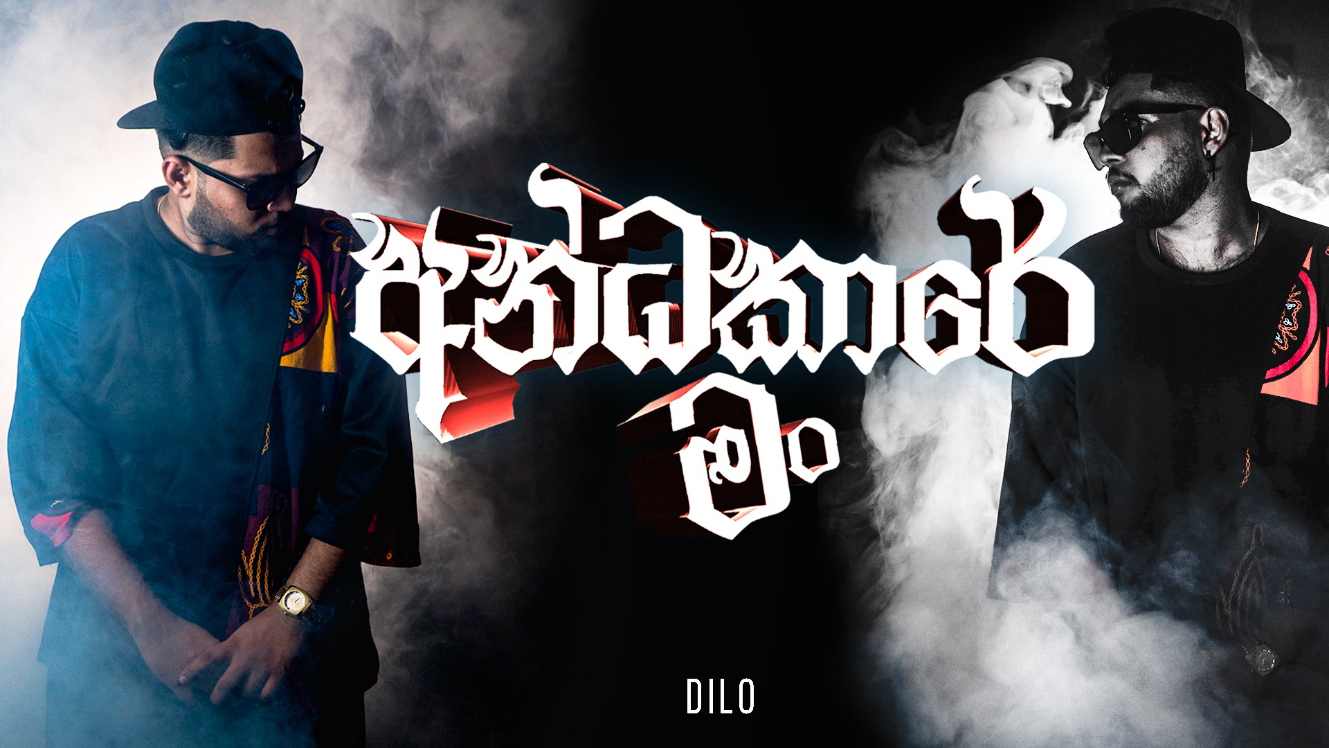 New Music : Dilo – Andakare Man | Decibel