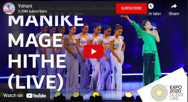 New Music : Yohani – Manike Mage Hithe මැණිකේ මගේ හිතේ (LIVE) – Expo ...