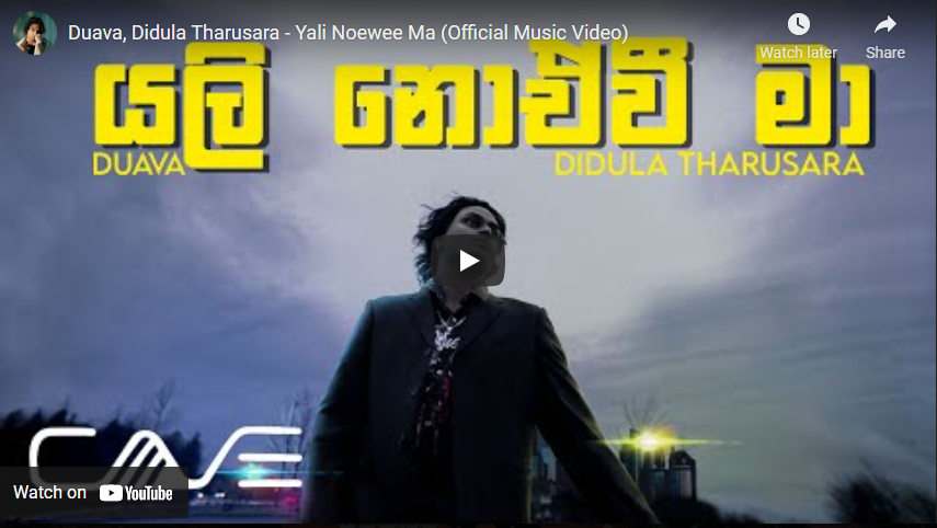 New Music : Duava, Didula Tharusara – Yali Noewee Ma (Official Music ...