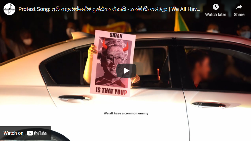 New Music : Protest Song: අපි හැමෝගේම දුෂ්ඨයා එකයි – නාමිණී පංචලා | We ...