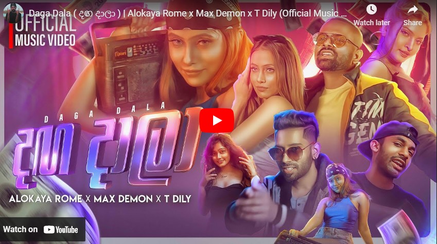 New Music : Daga Dala ( දඟ දාලා ) | Alokaya Rome x Max Demon x T Dily ...