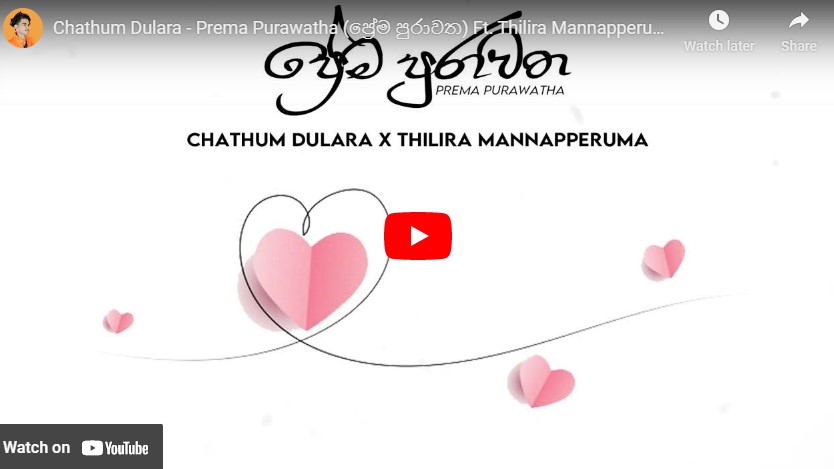 New Music : Chathum Dulara – Prema Purawatha (ප්‍රේම පුරාවත) Ft. Thilira Mannapperuma [Official ...