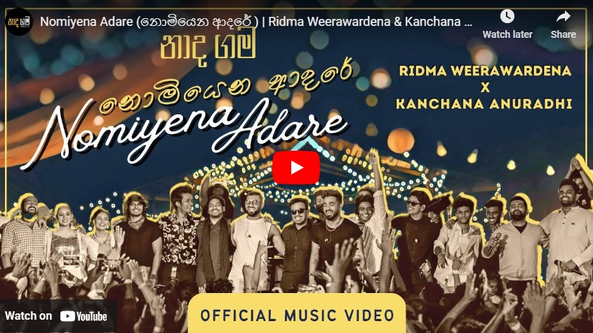 New Music : Nomiyena Adare (නොමියෙන ආදරේ ) | Ridma Weerawardena ...