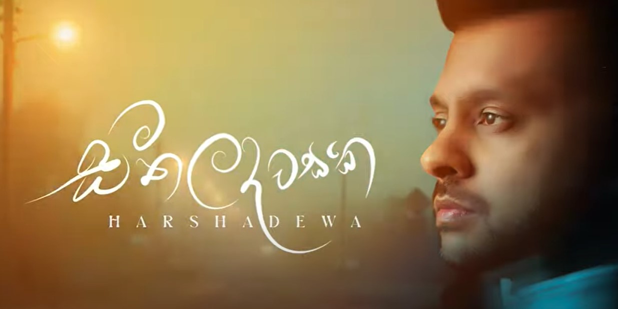New Music : Harshadewa – Seethala Dawasaka (සීතල දවසක) – Official ...
