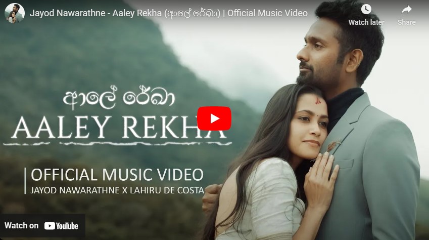 New Music : Jayod Nawarathne – Aaley Rekha (ආලේ රේඛා) | Official Music ...