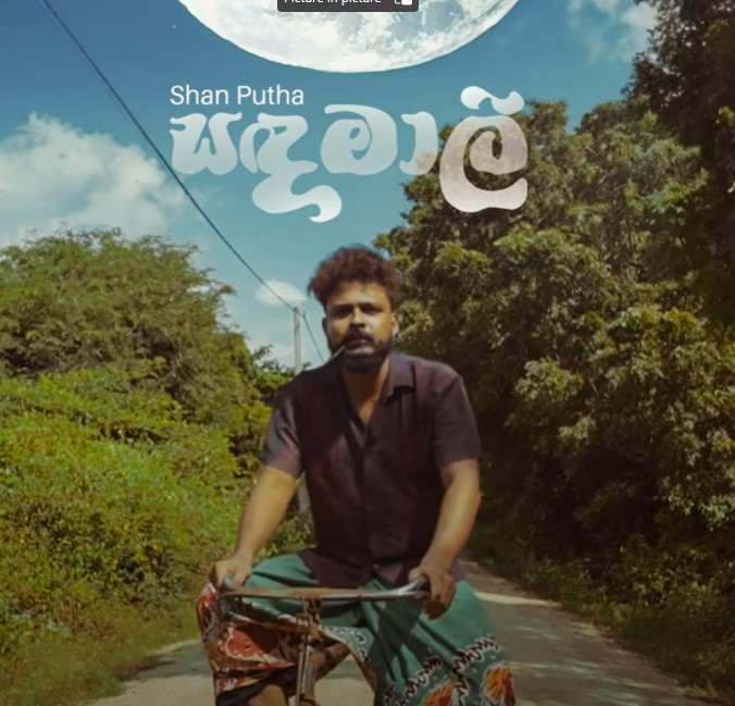 New Music : Shan Putha – Sandamali | Decibel
