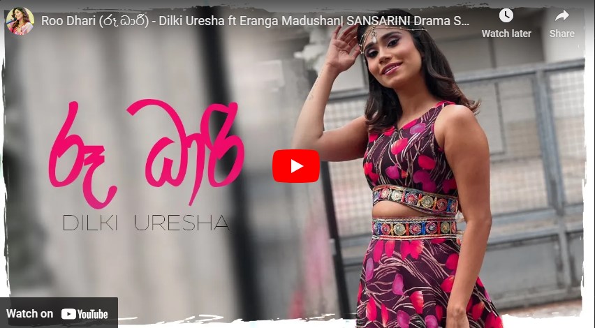 New Music : Roo Dhari (රූ ධාරී) – Dilki Uresha ft Eranga Madushan| SANSARINI Drama Song | Hiru ...