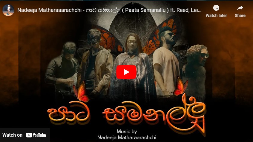 New Music : Nadeeja Matharaaarachchi – පාට සමනල්ලු ( Paata Samanallu ...