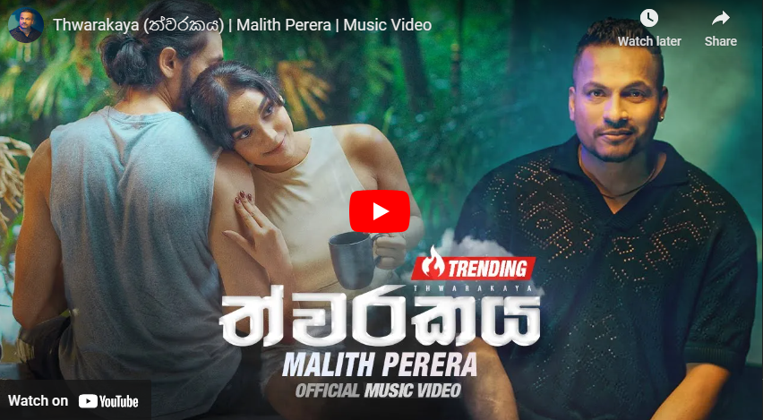 New Music : Thwarakaya (ත්වරකය) | Malith Perera | Music Video | Decibel