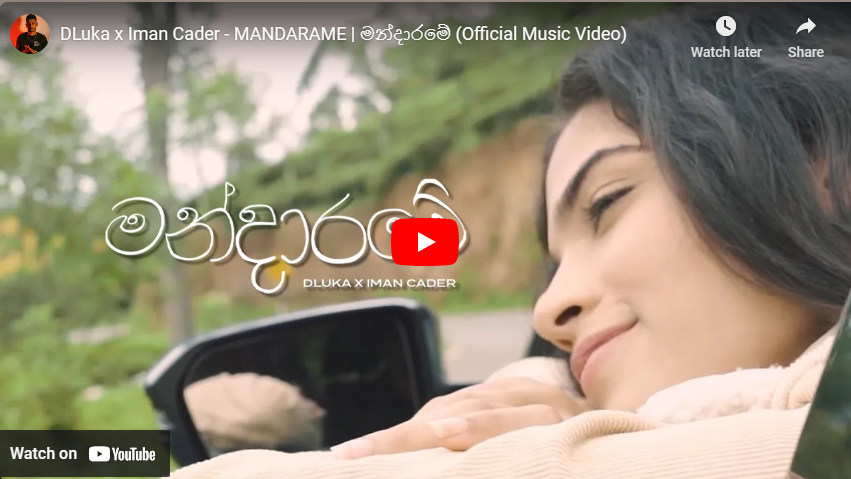 New Music : DLuka x Iman Cader – MANDARAME | මන්දාරමේ (Official Music ...