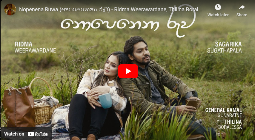 New Music : Nopenena Ruwa (නොපෙනෙනා රුව) – Ridma Weerawardane, Thilina ...