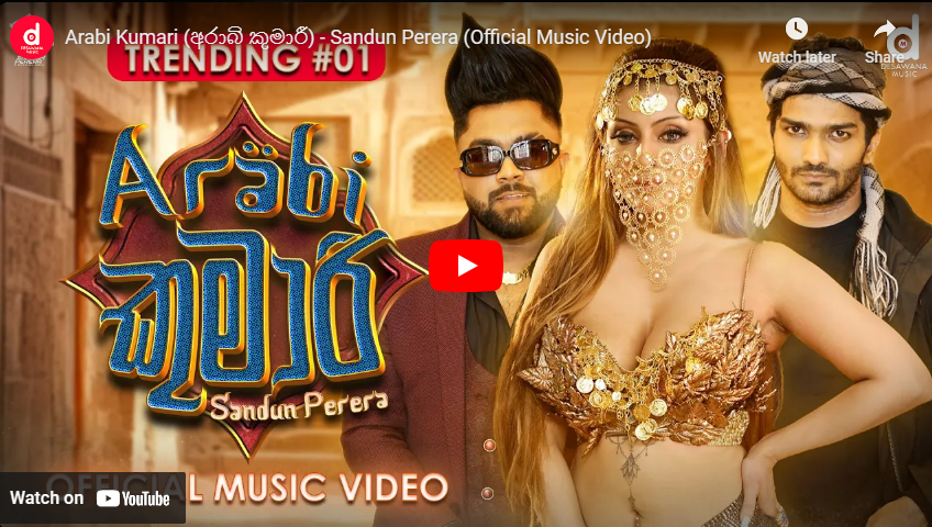 New Music : Arabi Kumari (අරාබි කුමාරී) – Sandun Perera (Official Music Video) | Decibel