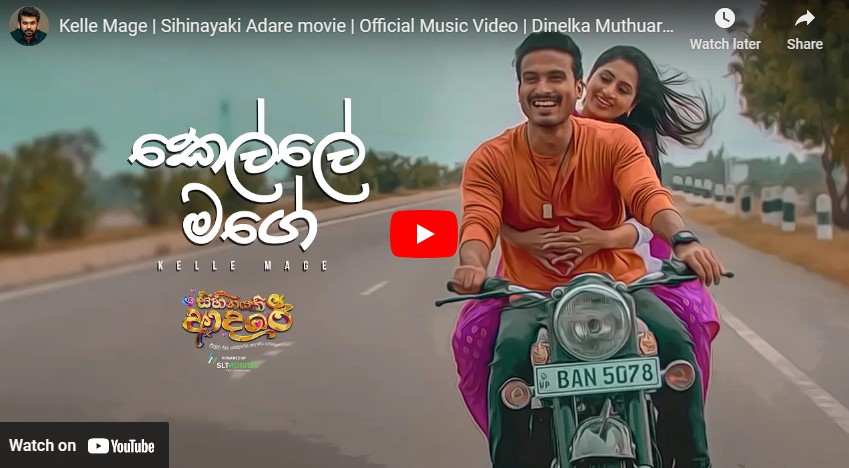 New Music : Kelle Mage | Sihinayaki Adare movie | Official Music Video | Dinelka Muthuarachchi X ...
