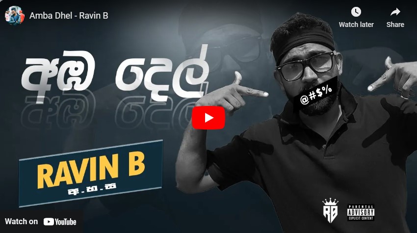 New Music : Ravin B – Amba Dhel | Decibel