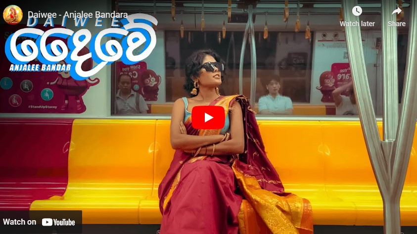 New Music : Daiwee – Anjalee Bandara | Decibel