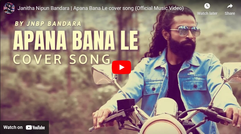 New Music : Janitha Nipun Bandara | Apana Bana Le cover song (Official ...