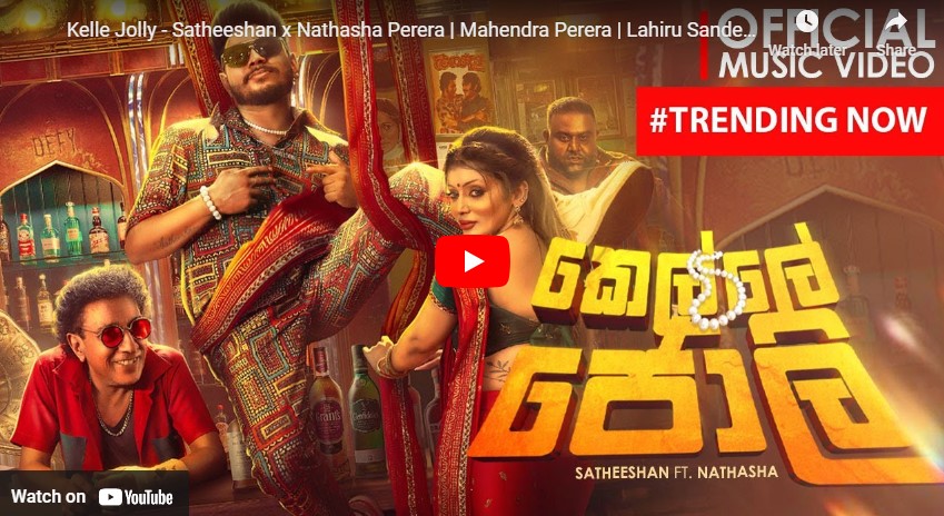 New Music : Kelle Jolly – Satheeshan x Nathasha Perera | Mahendra Perera | Lahiru Sandeep | Decibel