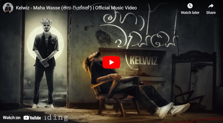 New Music : Kelwiz – Maha Wasse (මහ වැස්සේ ) | Official Music Video ...