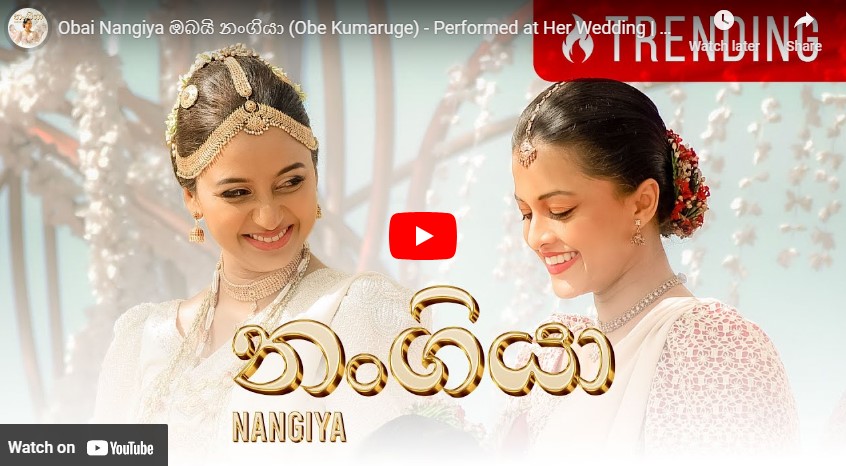 New Music : Obai Nangiya ඔබයි නංගියා (Obe Kumaruge) – Performed at Her ...