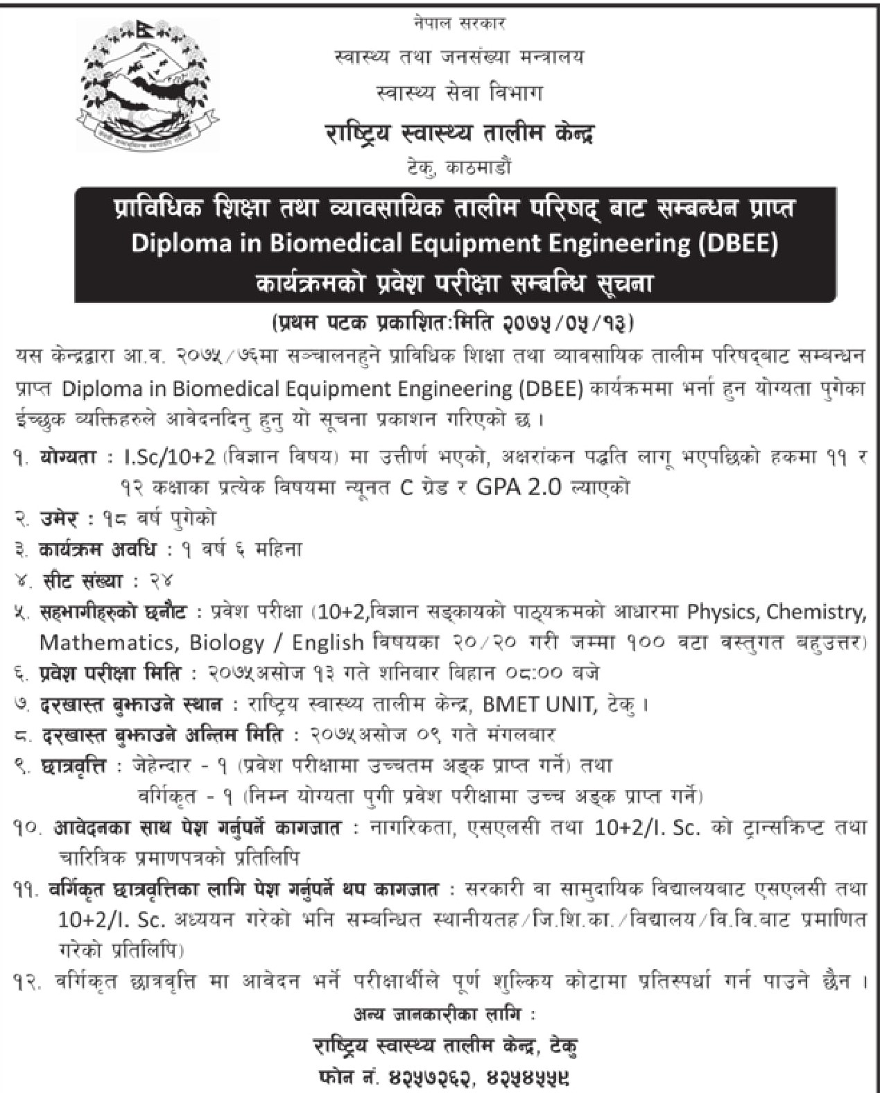 Admission open for Diploma in Biomedical Equipment Engineering