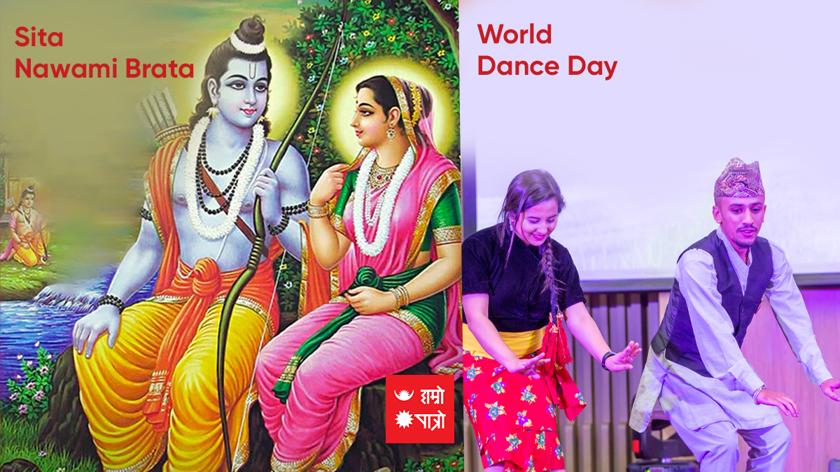 Sita Nawami Brata/World Dance Day | Hamro Patro