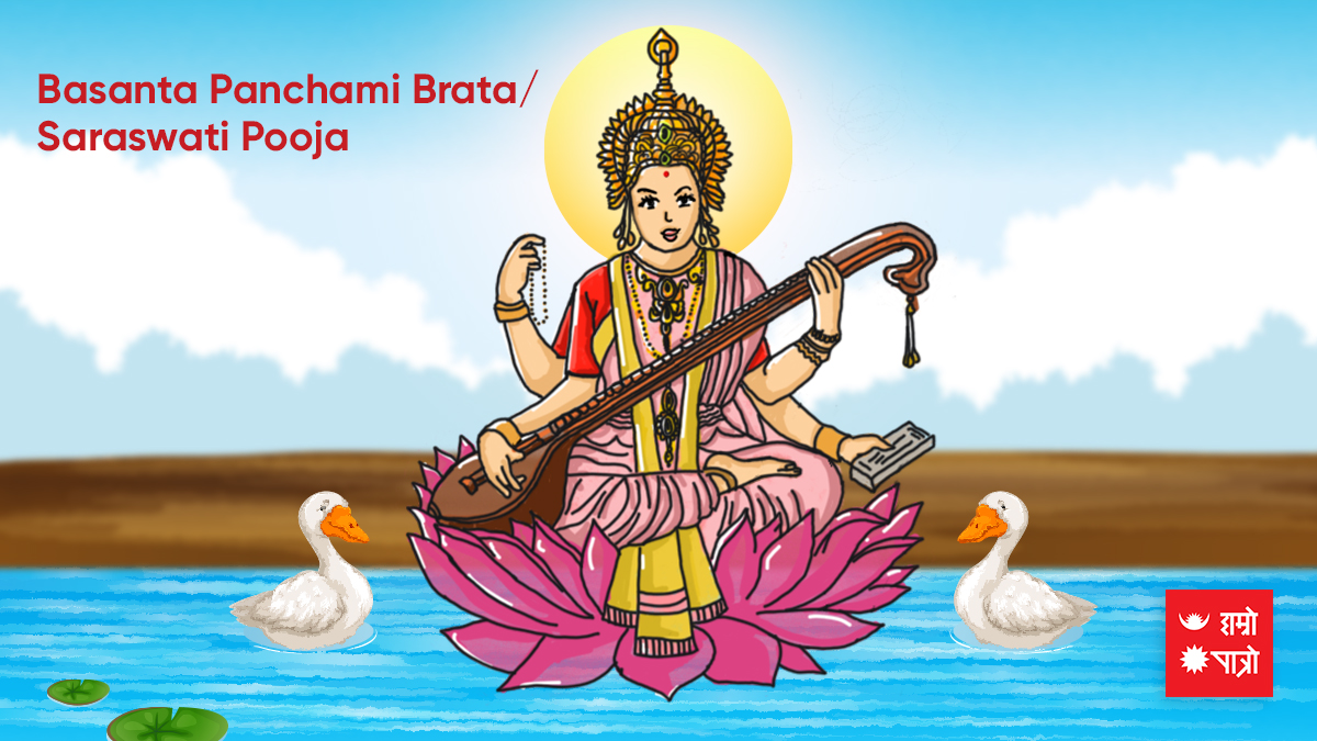 Basanta Panchami Brata (Saraswati Pooja) । Valentine's Day । National ...