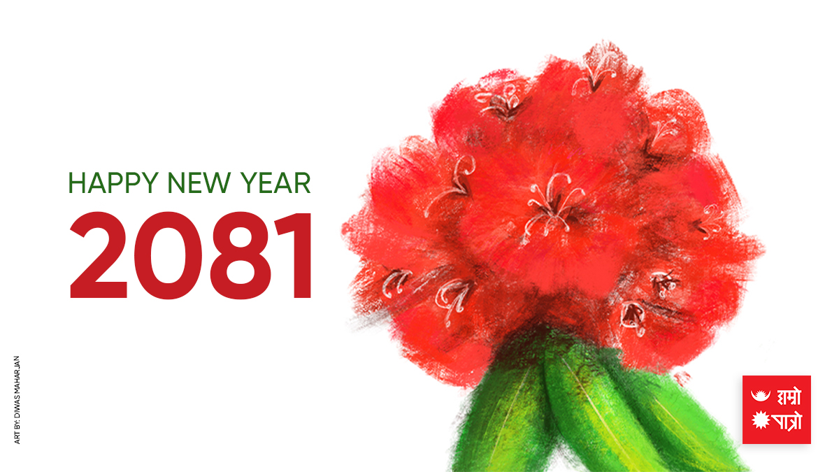 Nepali New Year । Biska Jatra । Mesh Sankranti | Hamro Patro