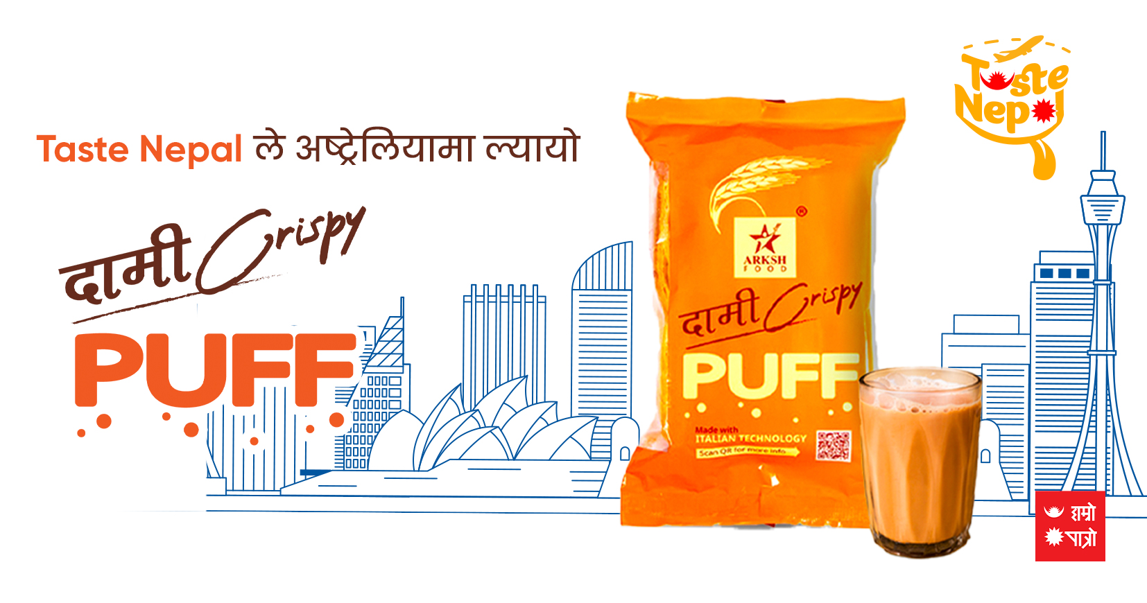Taste Nepal ले भित्र्याएको "दामी Crispy Puff"को माग बढ्दो | Hamro Patro