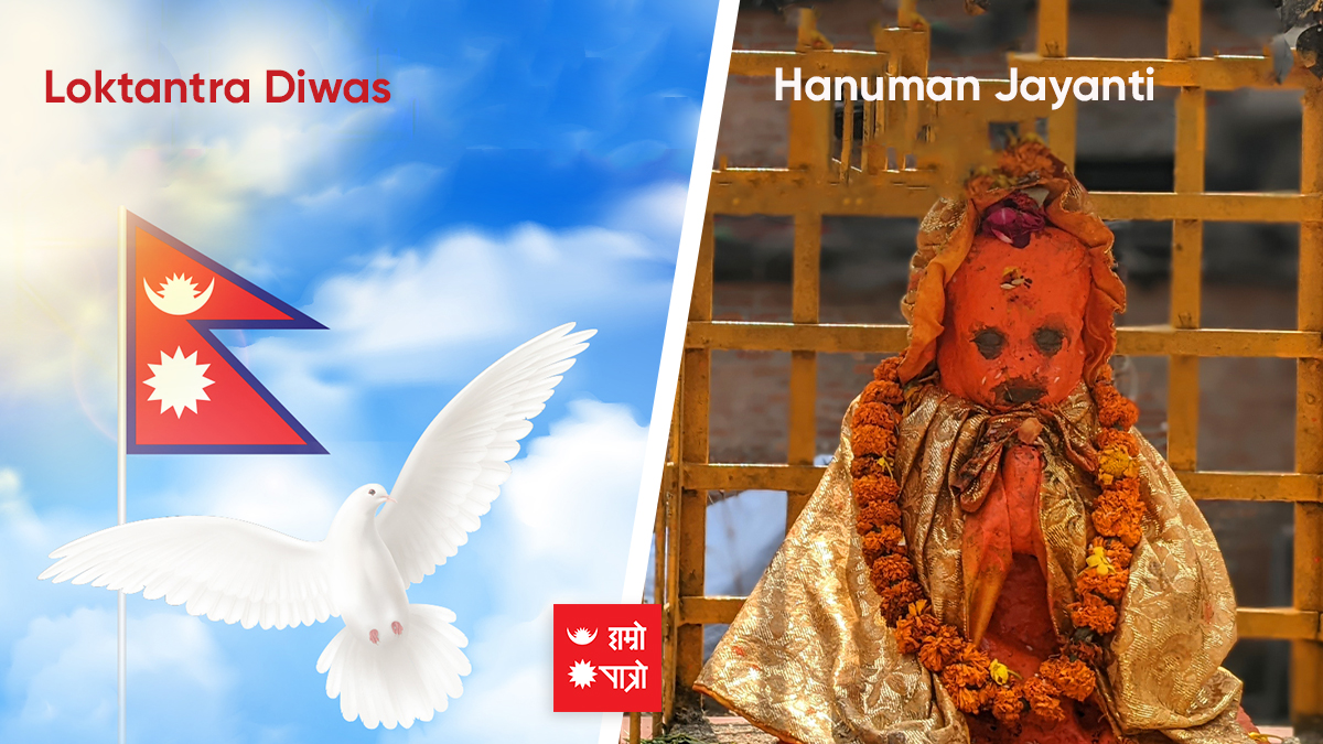 Loktantra Diwas । Hanuman Jayanti । Poornima Vrata । Baisakh Snan ...