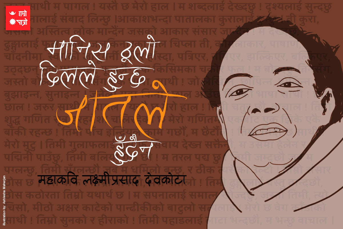 Laxmi Pooja/Laxmi Prasad Devkota Janma Jayanti/Kukur Tihar/Narak ...