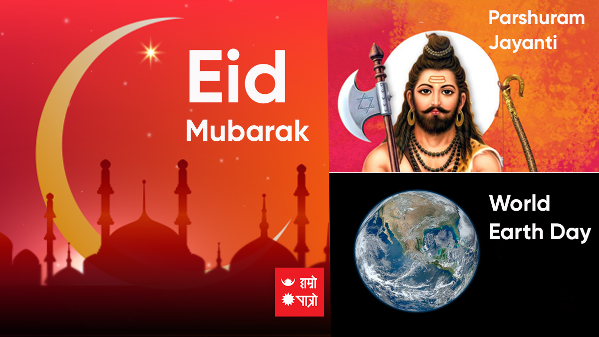 Eid Ul Fitr/Parshuram Jayanti/World Earth Day | Hamro Patro
