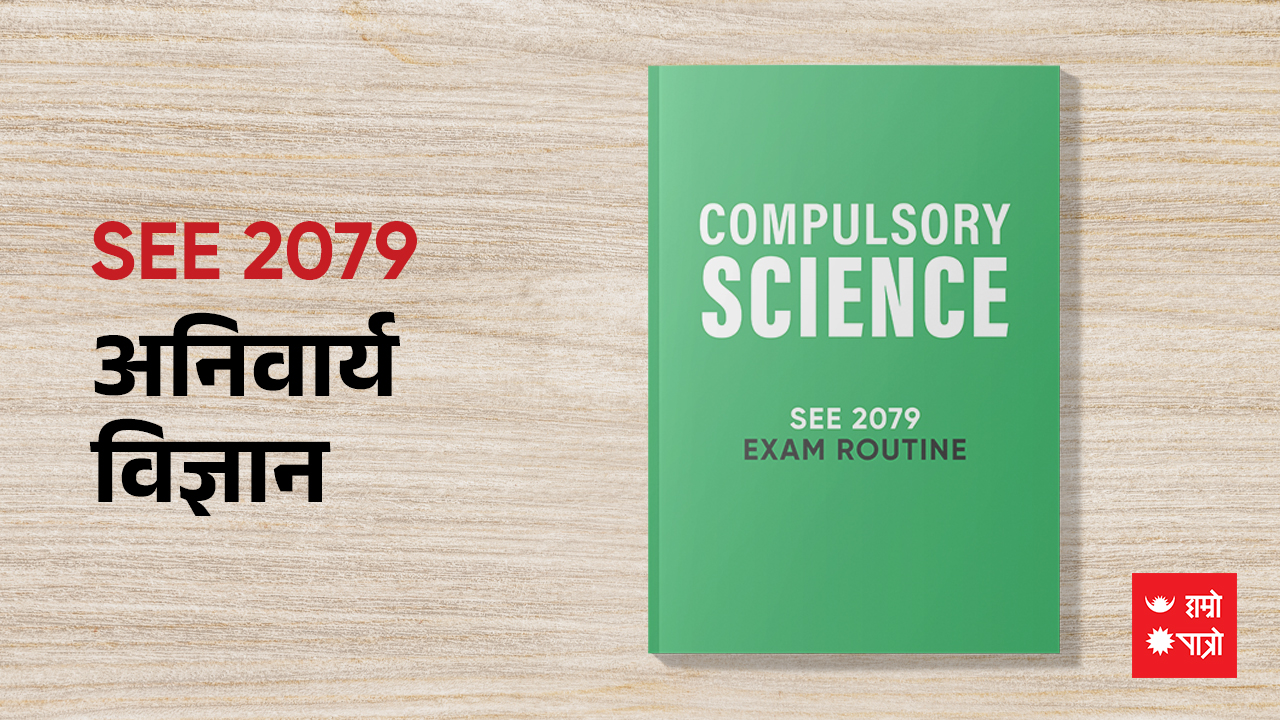 SEE 2079-Compulsory Science | Hamro Patro