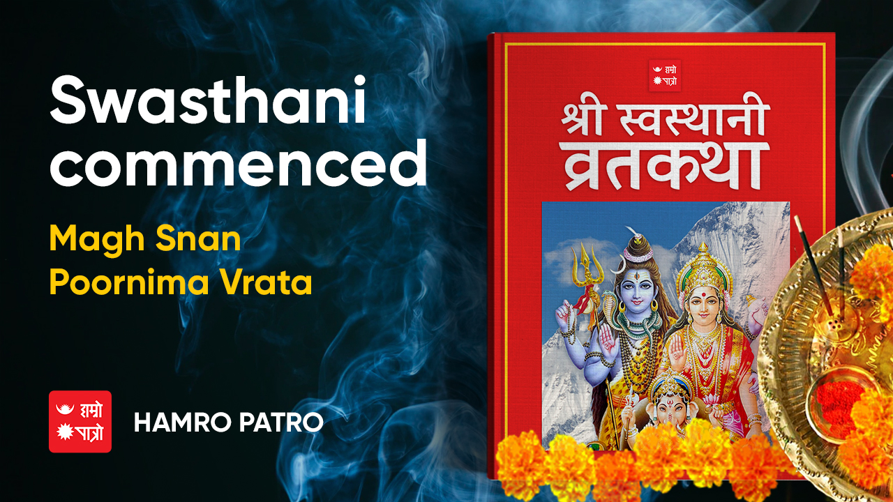 Sri Swasthani Vrata Katha Prarambha / Maagh Snan/Poornima Wrata | Hamro ...