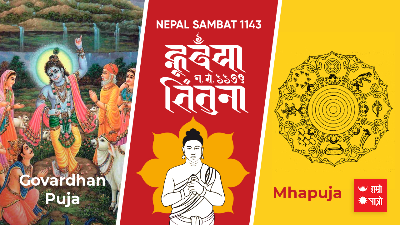 Gobardan Puja/Mha Puja/Hali Tihar/Nepal Sambat 1143 Starts/Intersex ...