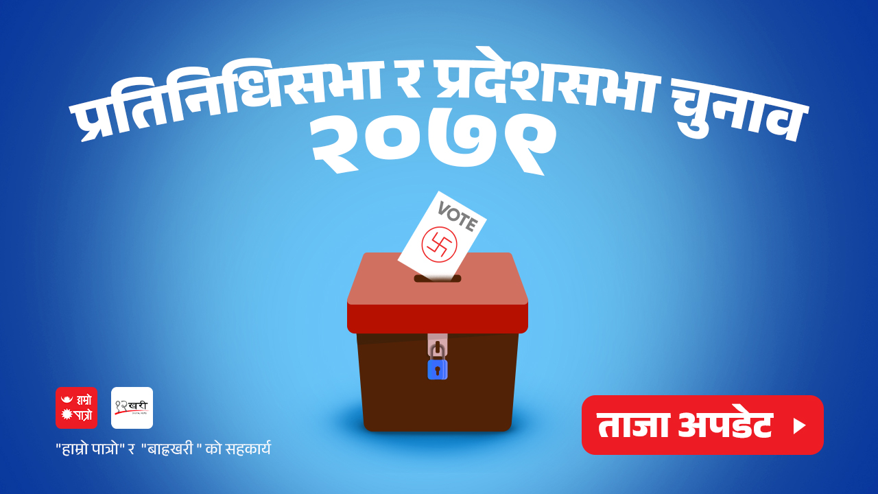 Nepal Election 2079